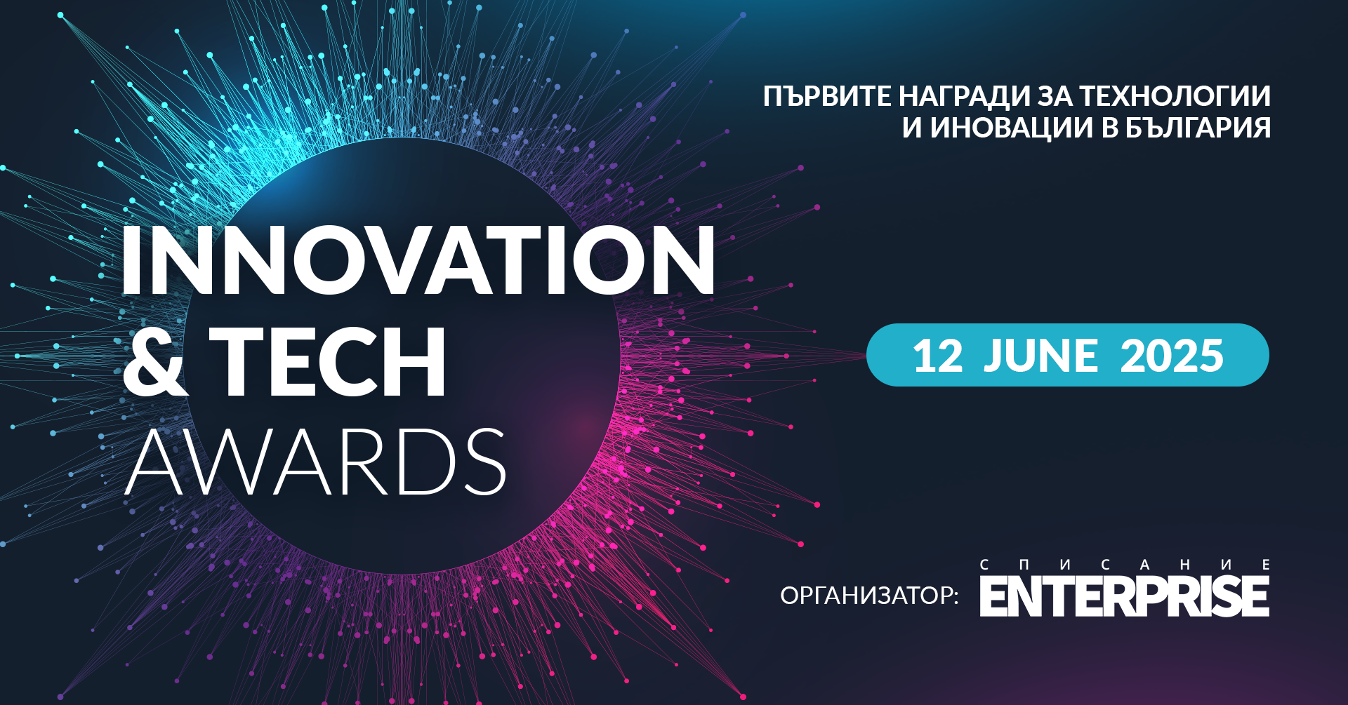 Invitation for Enterprise Innovation & Tech Awards 2025
