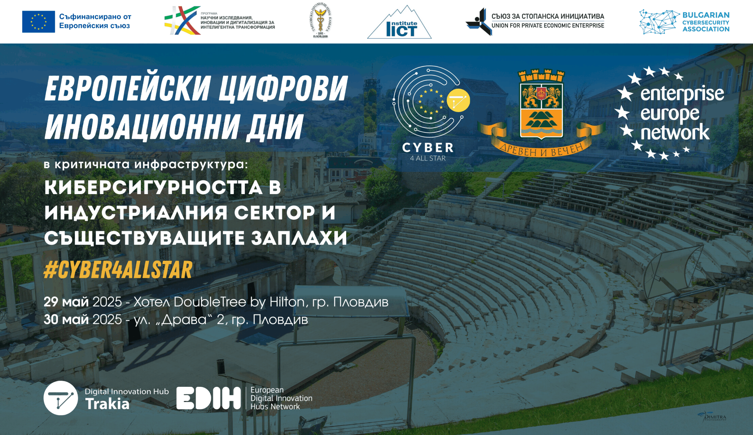 EDIH Days in Cybersecurity in the industrial sector and existing ...