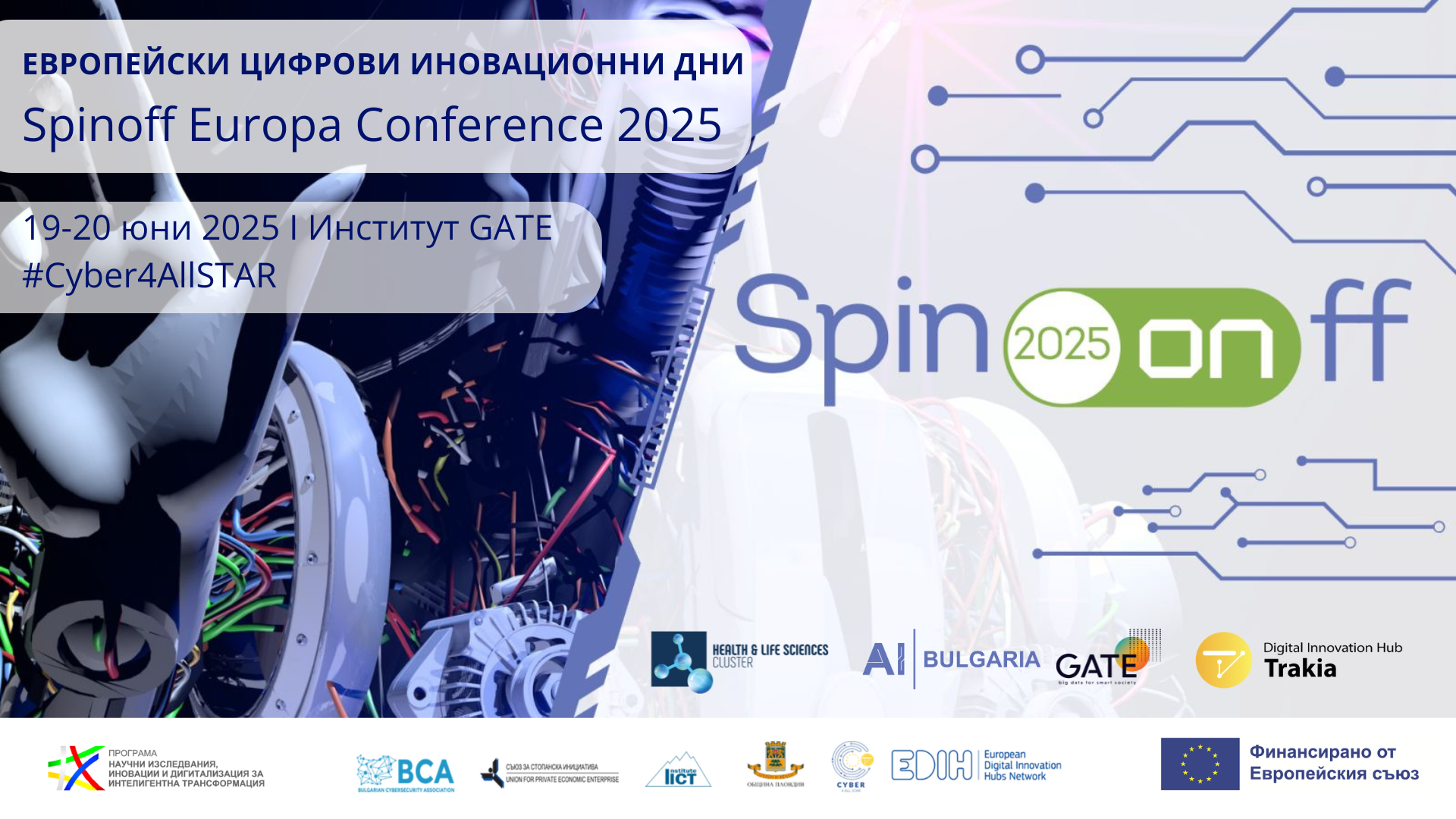 Европейски цифрови иновационни дни Spinoff - European Digital ...